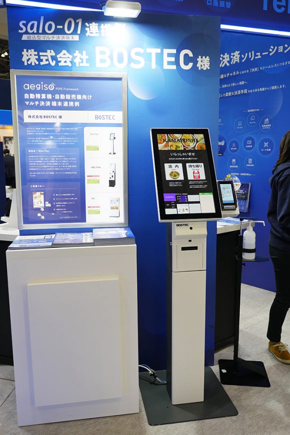 bostec | ルミーズ 公式ブログ